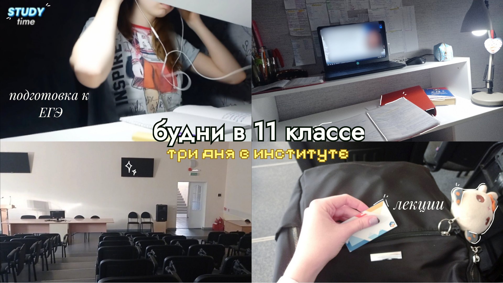 дневник выпускницы 24-25г. 📚