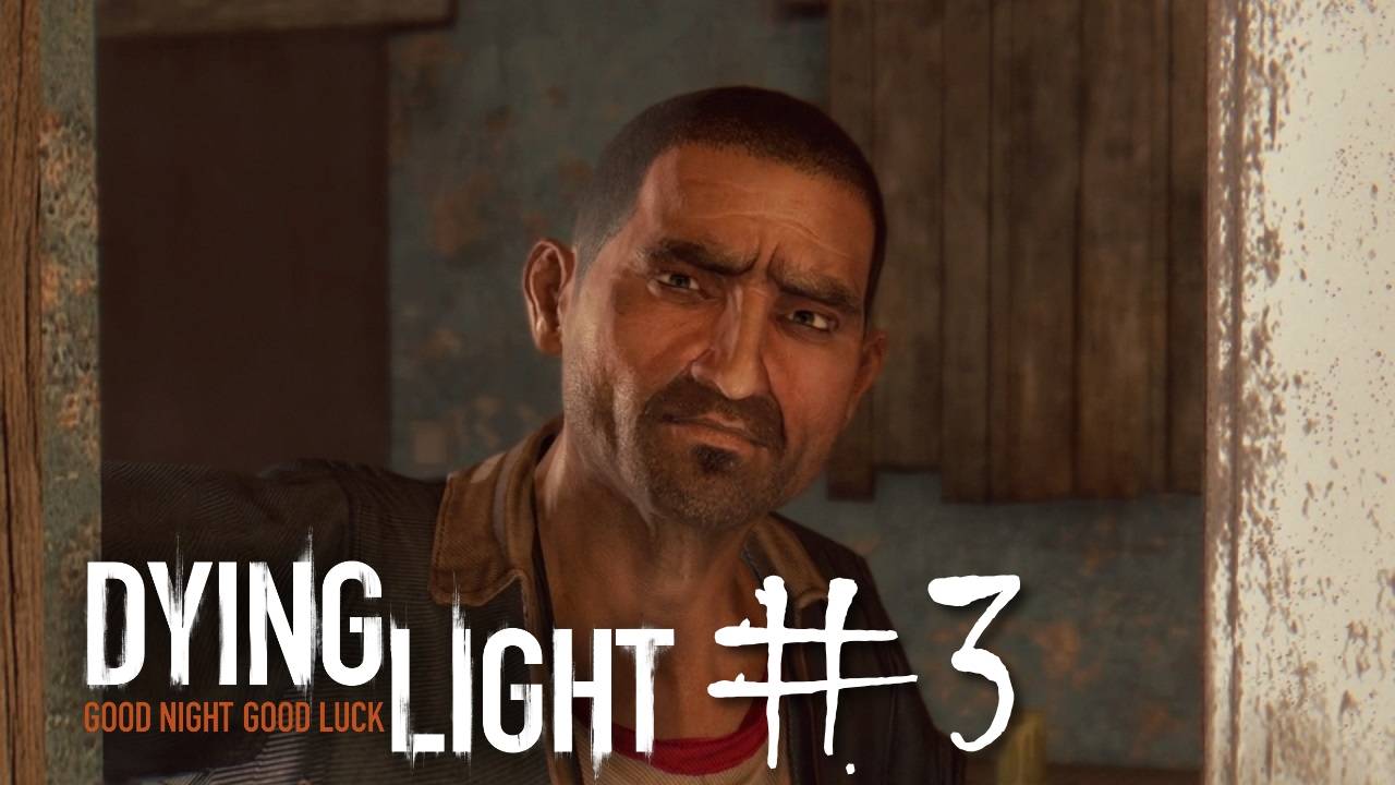Dying Light #3 ЛЕВЫЙ АНТИЗИН И ДЕНЬ МАТЕРИ
