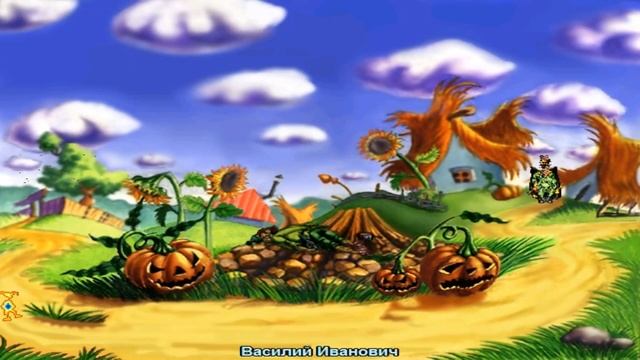 Прохождение Игры Петька 2 - Судный день Часть 1: Чапайнатор!!!