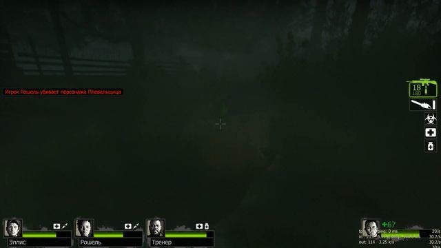 Прохождение Игры Left 4 Dead 2: (Часть 4) - ЗАДница мира!!!