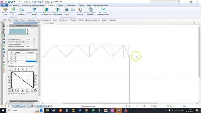 2 добавляем фермы