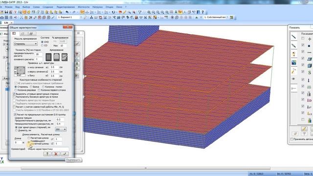 8_rigidity_from_plate_to_building