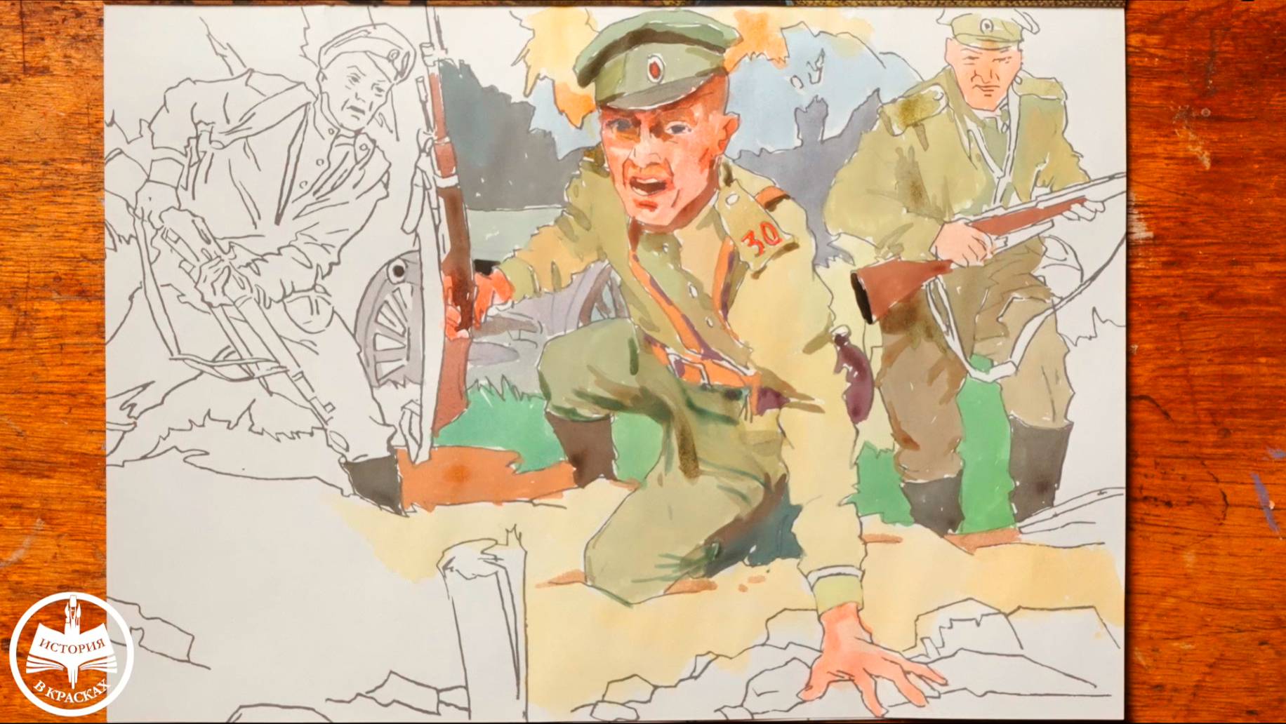 РУССКИЙ ВОИН ЗАЩИТНИК ОТЕЧЕСТВА
Видеоурок "Брусиловский прорыв" техника-гуашь