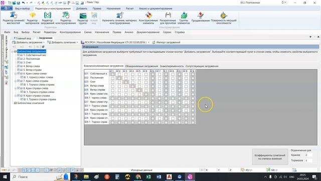 10 сочетания взаимосключения и забытый материал