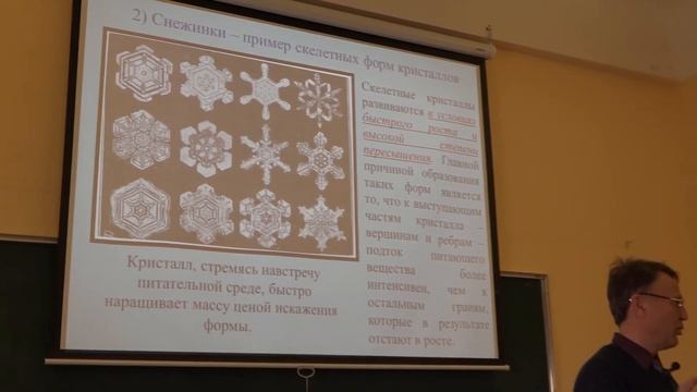 Еремин Н. Н. - Кристаллография. Часть 1 - 13. Основы роста и морфологии кристаллов. Методы синтеза
