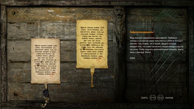 +18 Прохождение игры Ведьмак 2 (Глава II): Часть 1 - Город НЕЛЮДЕЙ!!!