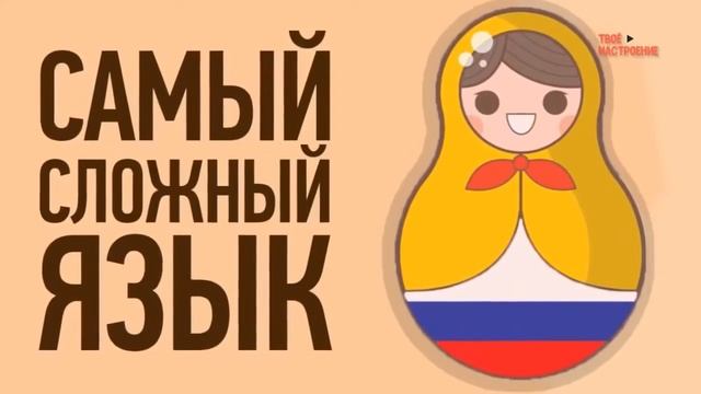 Язык друзей