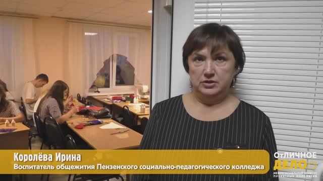 Проекты - победители межрегионального конкурса "ОтЛИЧНОЕ ДЕЛО". Пензенская область
