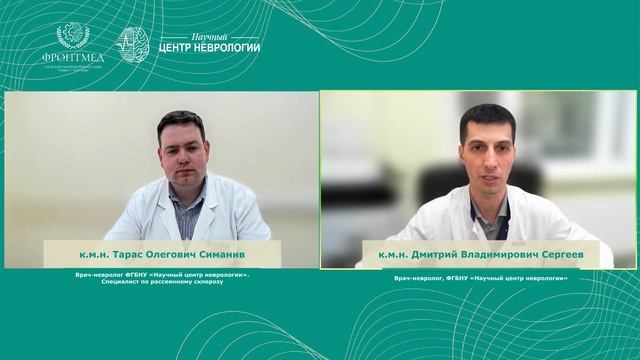 ФРОНТМЕД_Школа для пациентов_РАССЕЯННЫЙ СКЛЕРОЗ: ДИАГНОСТИКА И ОСНОВНЫЕ СПОСОБЫ ЛЕЧЕНИЯ