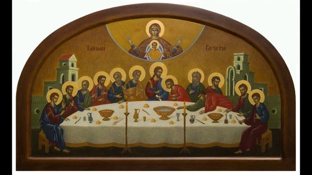 Последование ко Святому Причащению