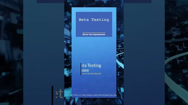 Словарь тестировщика 2