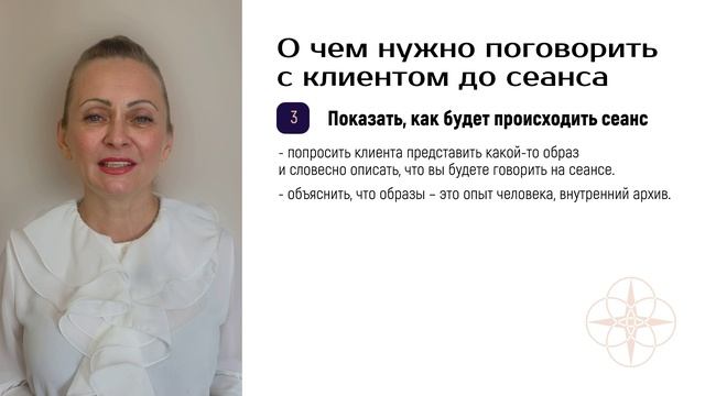 Неделя 1. Факультатив. Предварительнве действия перед сеансом гипноза.