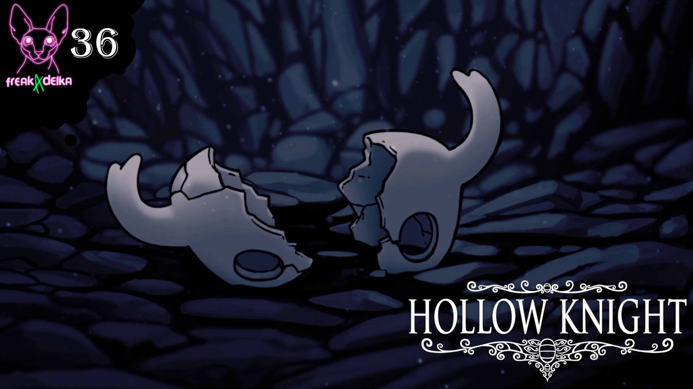 Лучезарность | Ню и Zetsu | Hollow Knight №36