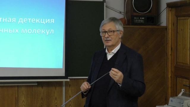 Савицкий А. П. - Физические методы биохимии - 11. Микроскопия. Часть 1