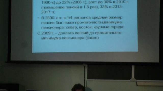 Зубаревич Н. В. - Современные тенденции регионального развития - 10. Доходы населения и потребление