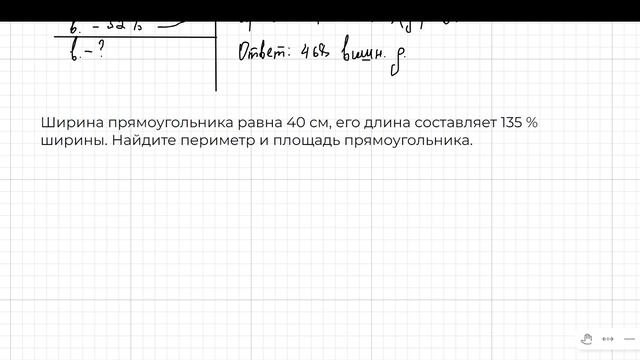 Проценты. Нахождение процента от числа. Математика. 6 класс.