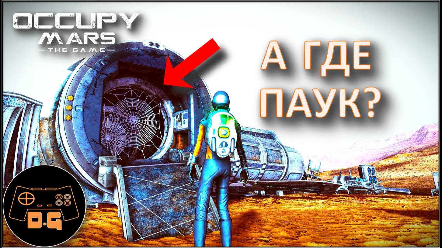 КОНТЕЙНЕРЫ с РЕСУРСАМИ ◈ Occupy Mars: The Game ◈ ОБНОВЛЕНИЕ v0.185.1 ◈  Прохождение ◈ #10