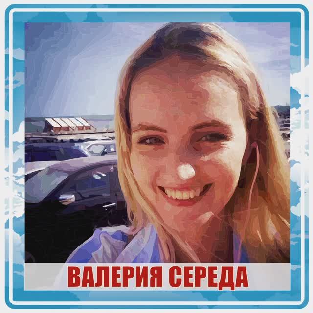 ПРЕКРАСНЫЕ ЛЮДИ: ВАЛЕРИЯ СЕРЕДА И ИЛЬЯ ВЕРНИЧ