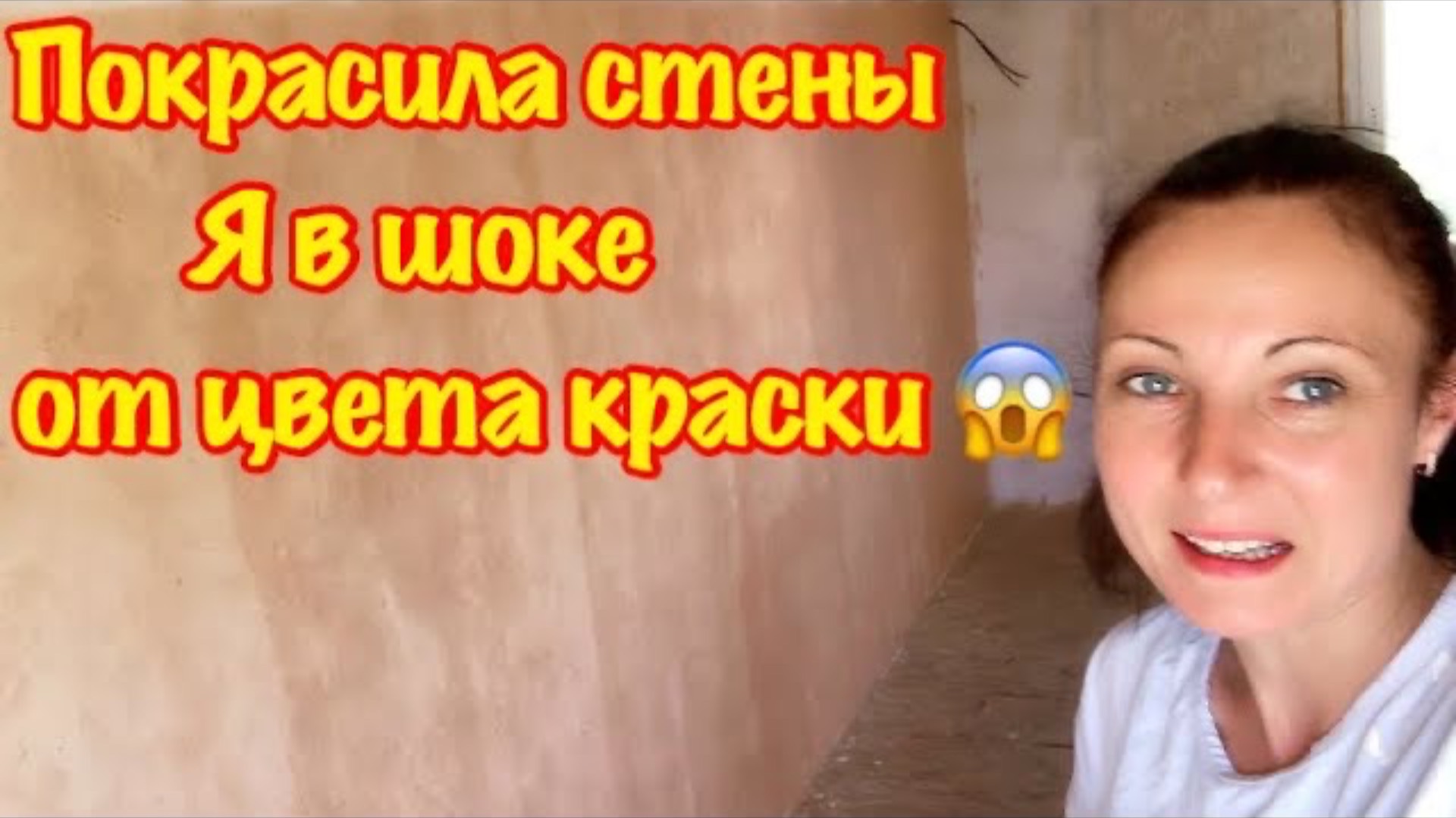 ПЕРЕДЕЛКА СТАРОЙ ДАЧИ/ОДНА ДЕЛАЮ РЕМОНТ ДАЧНОГО ДОМА/ПОКРАСИЛА СТЕНЫ/Я В ШОКЕ ОТ ПОКРАШЕННЫХ СТЕН