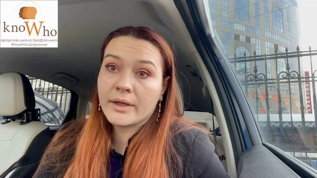 Отзыв Дарьи о курсе профайлинга