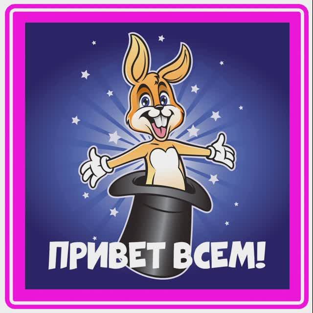 ВИДЕОПРИВЕТ ОТ СУПЕРСАНИ 20.07.2024