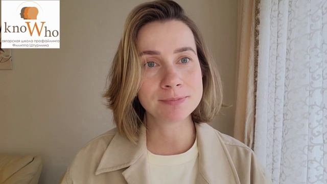 Отзыв Анастасии о курсе профайлинга