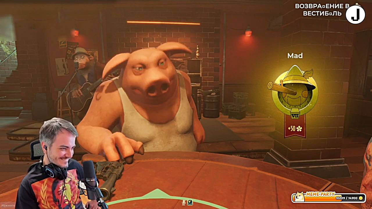 Maddyson, Dunduk, Khovansky, Gilticus и Praden - пытаются обмануть друг друга в Liar's Bar