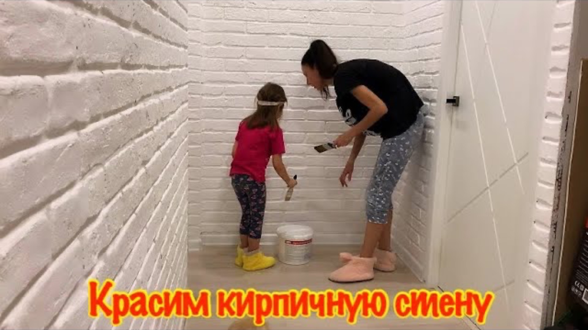 БЮДЖЕТНЫЙ РЕМОНТ В КВАРТИРЕ/ИМИТАЦИЯ КИРПИЧА/КРАШУ СТЕНУ С ИМИТАЦИИ КИРПИЧА/РЕМОНТ СВОИМИ РУКАМИ