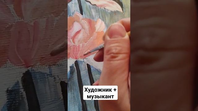 По совместительству немного художникГотовим рэп лирику, feat.с Амарок.