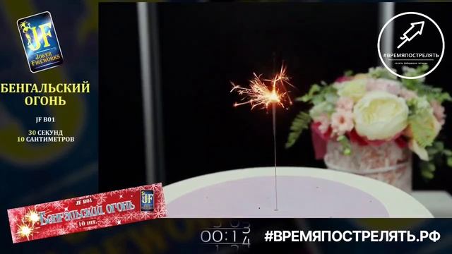 Бенгальская свеча JF B01