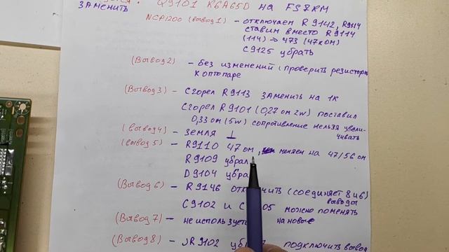 philips 32pht4201 сгорел шим. переделка на другой.