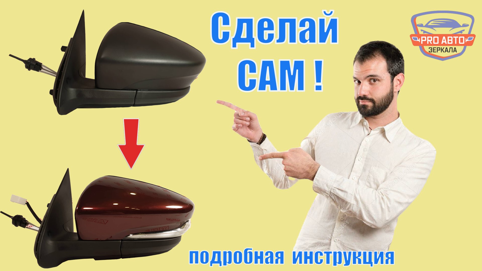 Как разобрать зеркало гранта ВАЗ 2191. Подробная инструкция. Установка повторителя в зеркало гранта