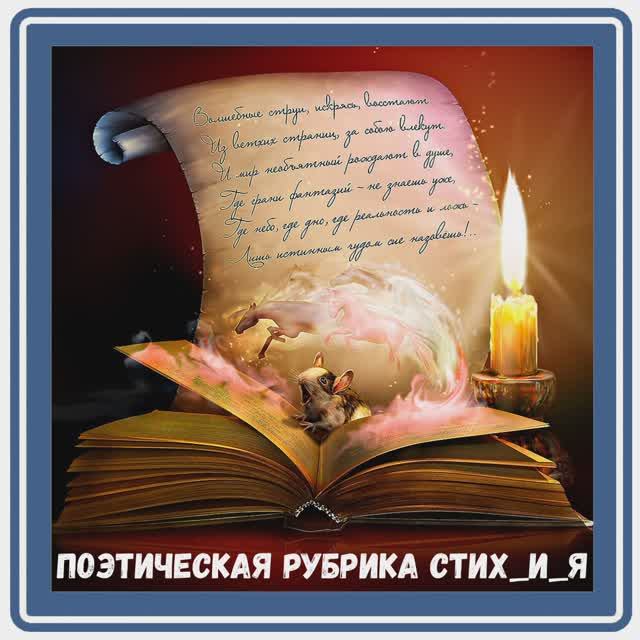 СТИХ О ЧУВСТВАХ К ДЕВУШКЕ (НОМЕР 1)