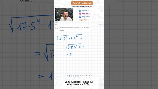 Корни 8 номер ОГЭ