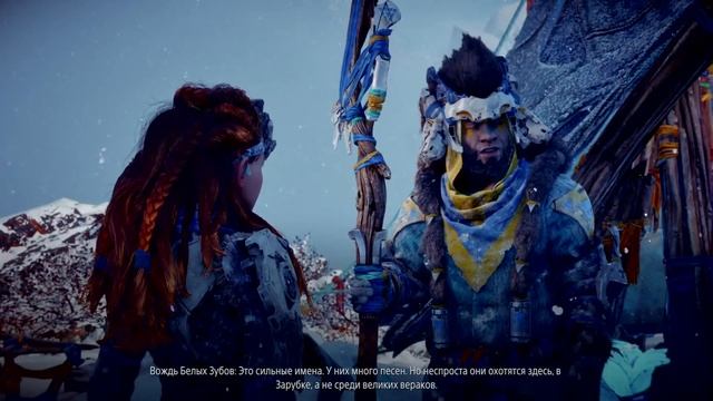 Прохождение игры Horizon Frozen Wilds #6 Всё сломалось опять (без комментариев)