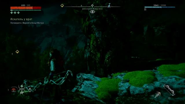 Прохождение игры Horizon Zero Dawn #7 Взлом системы ПЗО (без комментариев)