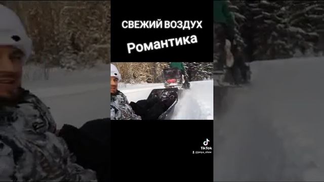 СВЕЖИЙ ВОЗДУХ | РОМАНТИКА | GOOD GARIK