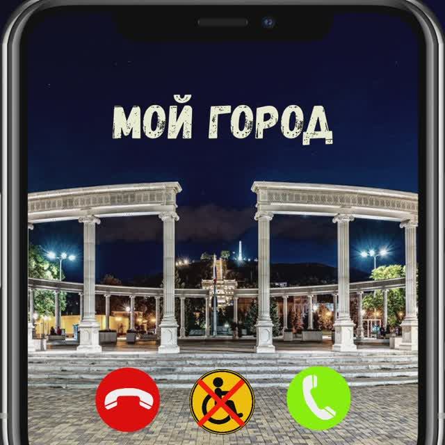 ГОРОД ВРЕМЕННО НЕДОСТУПЕН