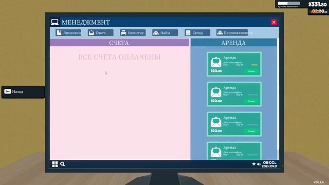 Supermarket Simulator - купили новый стеллаж