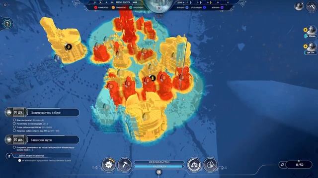 фрост панк #2 цветы должны жить