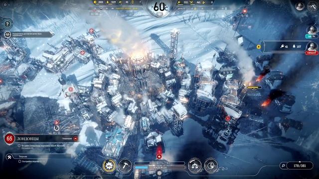 фрост панк # 2 лондонцы успокоились