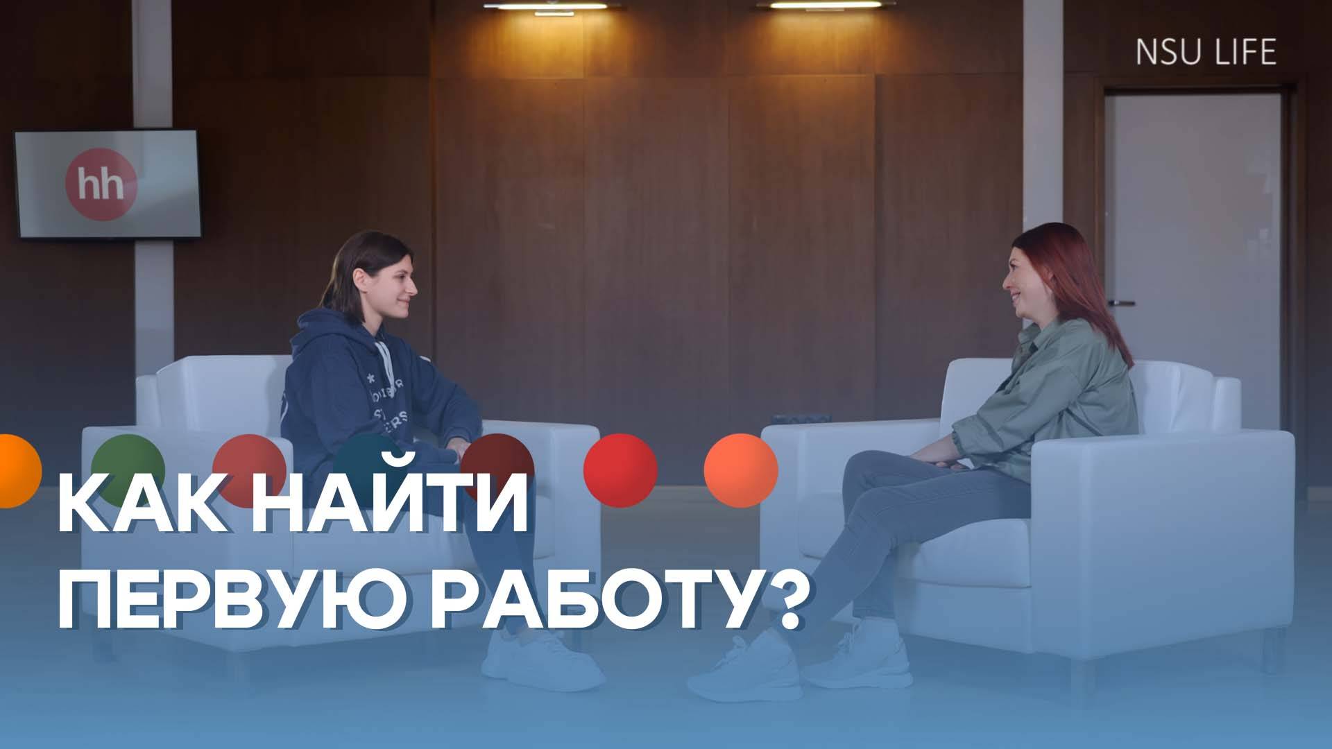 Среда для карьеры. HeadHunter