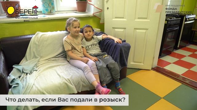 Безопасно ли жить в кризисном центре?