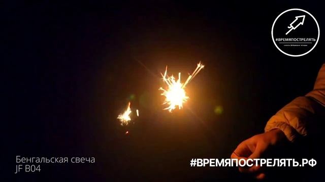 Бенгальская свеча JF B04