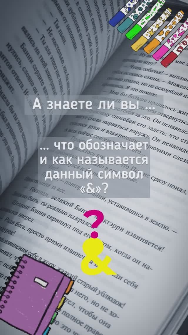 А знаете ли вы…? (16)