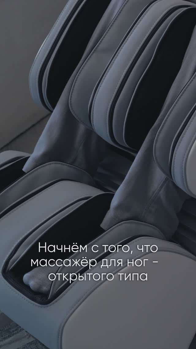 Casada Pollux: массаж ног