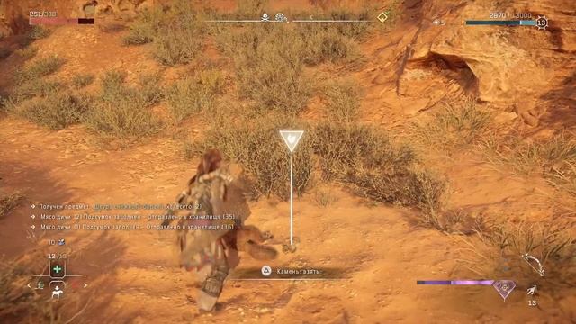 Прохождение игры Horizon Запретный Запад #17 Выполняем контракты (без комментариев)