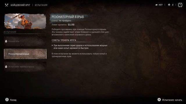 Прохождение игры Horizon Запретный Запад #11 Получил заслуженное (без комментариев)