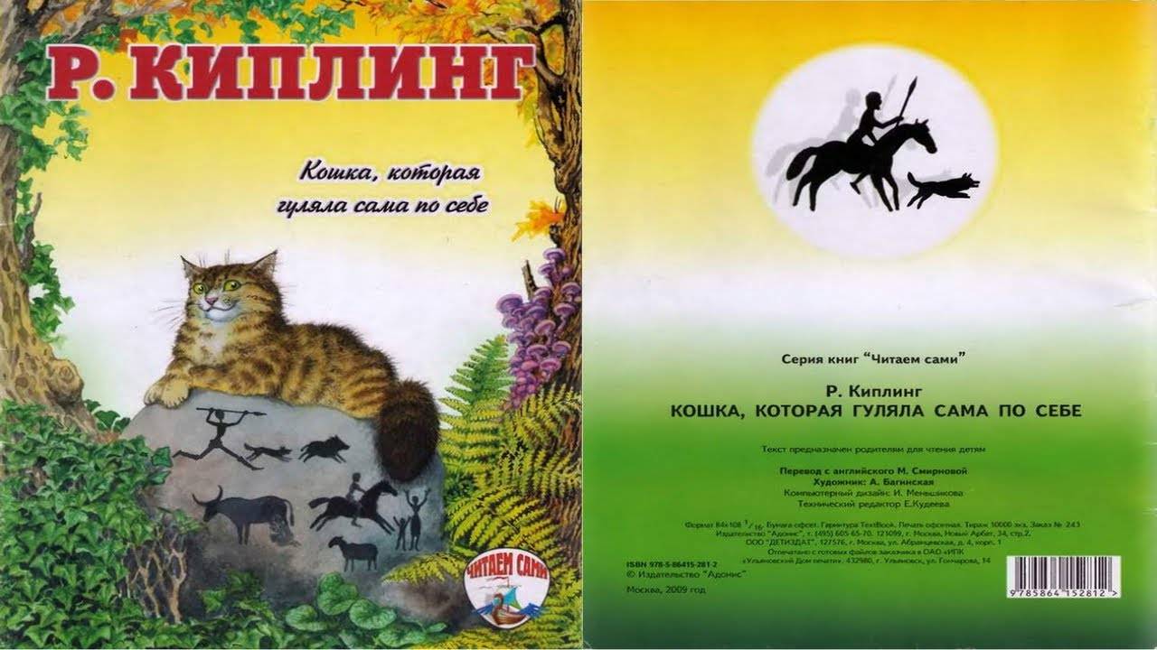 Сказка 421 Кошка, которая гуляла сама по себе. Самоделки: Открытка - цветок.