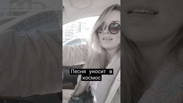 В песне использовала звуки из космоса. Belova - "Я космос" #блондинказарулем #феникс